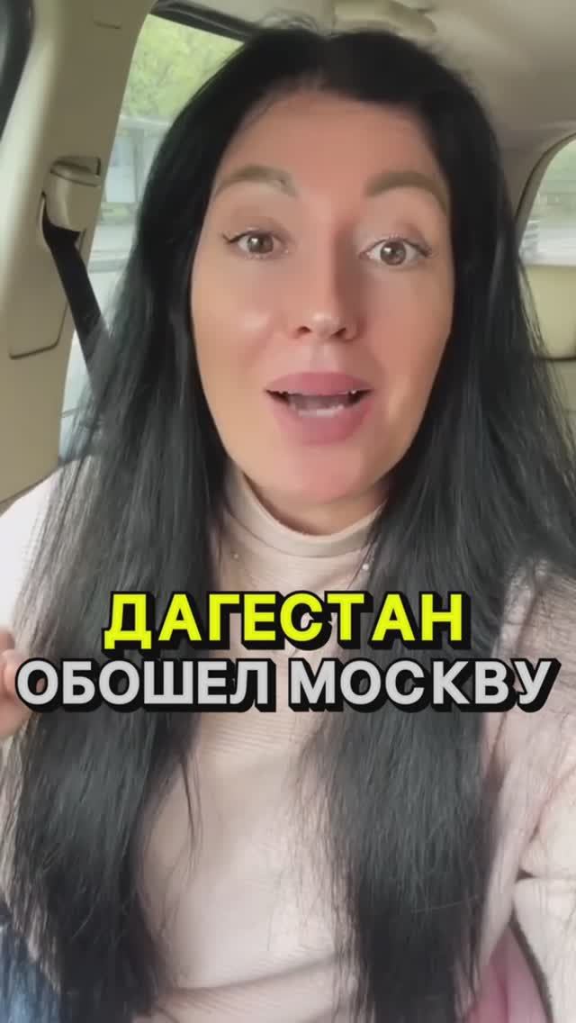 Дагестан обошёл Москву!?? #дагестан #москва #дербент #махачкала #кавказ #юнеско #сулакскийканьон