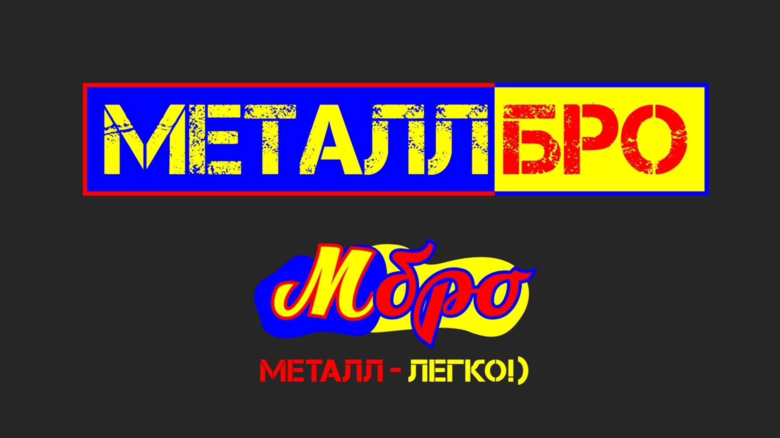 Спортивные площадки от МеталлБро.