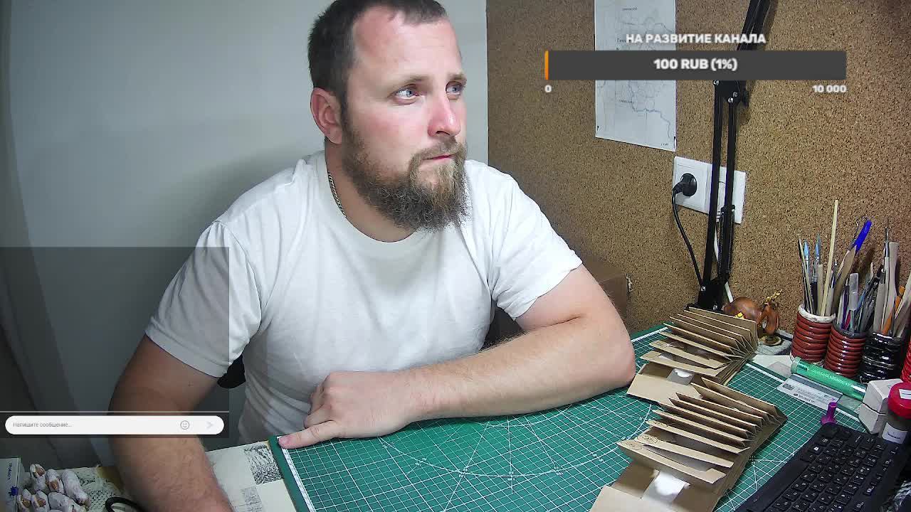 Творческий стрим