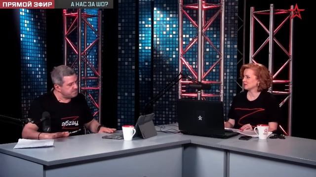 А нас за шо?