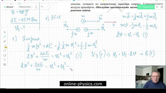 ЕГЭ физика №26 (2) демоверсия 2024 ФИПИ