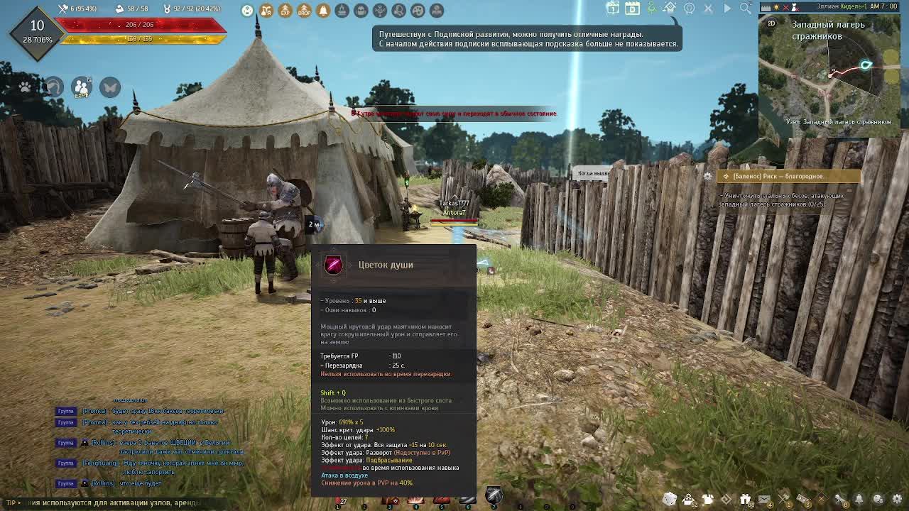 Black Desert - прохождение #4