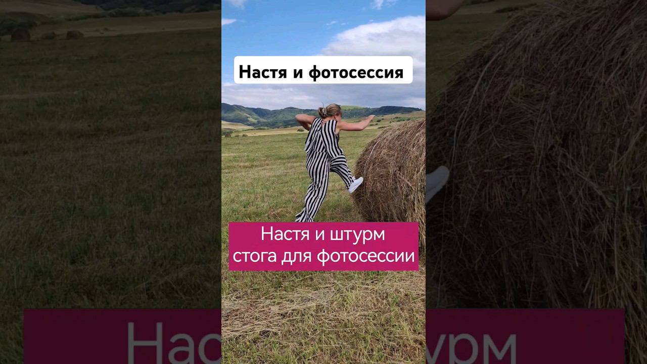 Настя и фотосессия ч.2 #юмор #прикол #Настя