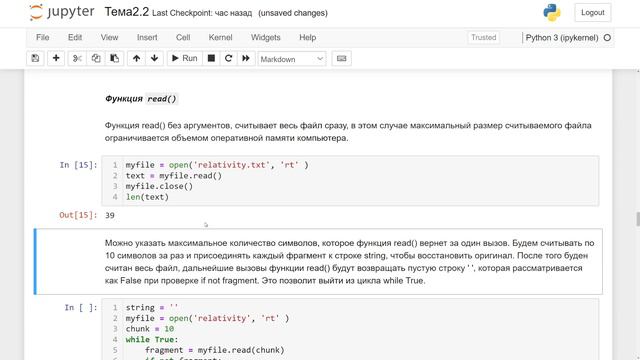 2.2. Файлы и модули