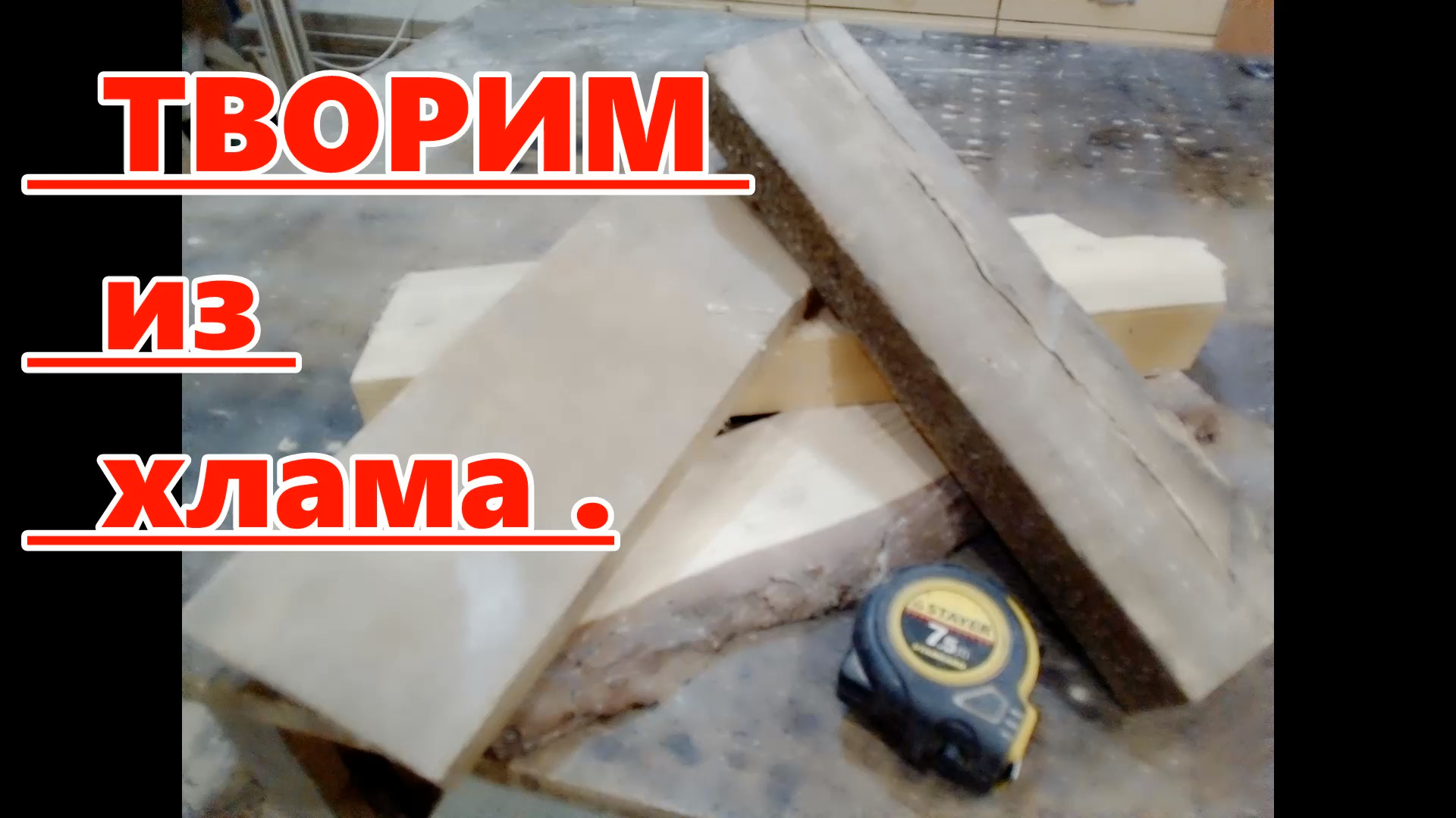 Крышка на сливной бачек из дерева . Вариант № 2 .