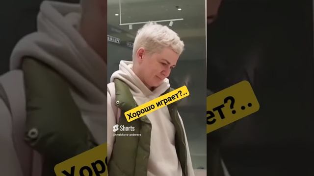 Как играет_.. #музыка #какделаваши #чтоядумаюобэтом