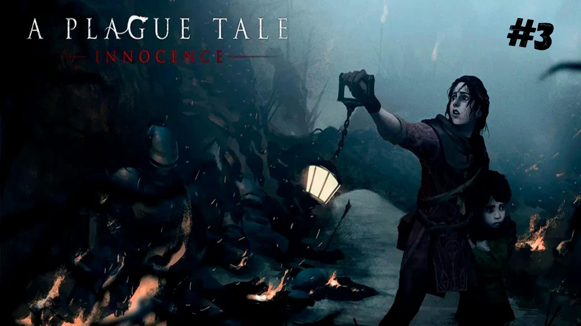 УЧЕНИК► A Plague Tale Innocence #3► ПРОХОЖДЕНИЕ