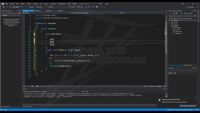 [C#] Урок 4. Методы. Перечисления