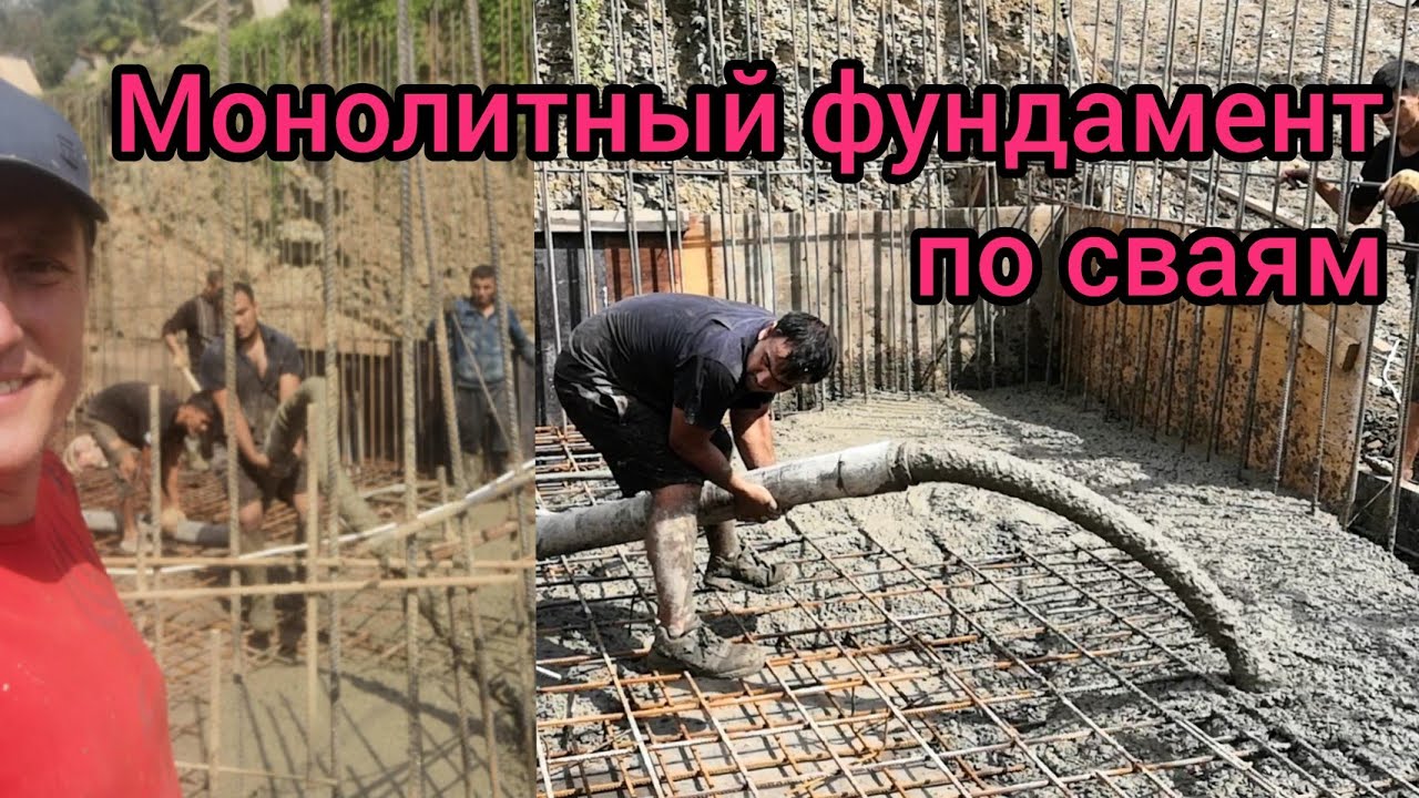 Монолитные фундаменты по буронабивным сваям в Сочи