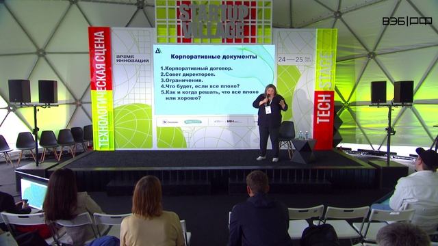 PSEUDOVENTURE. DEALS IN 2023