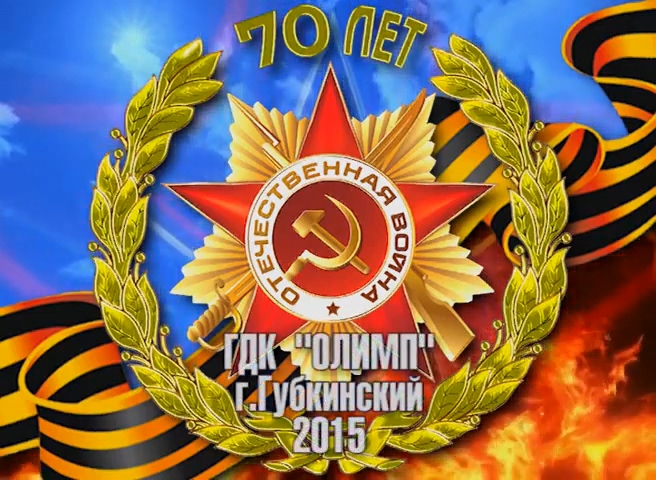 Концертная программа "Весна на клавишах Победы"_2015