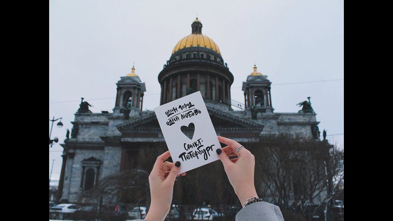 Царское село. Питер 2019