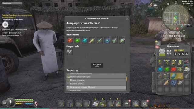 Will To Live Online задобрить дух металла