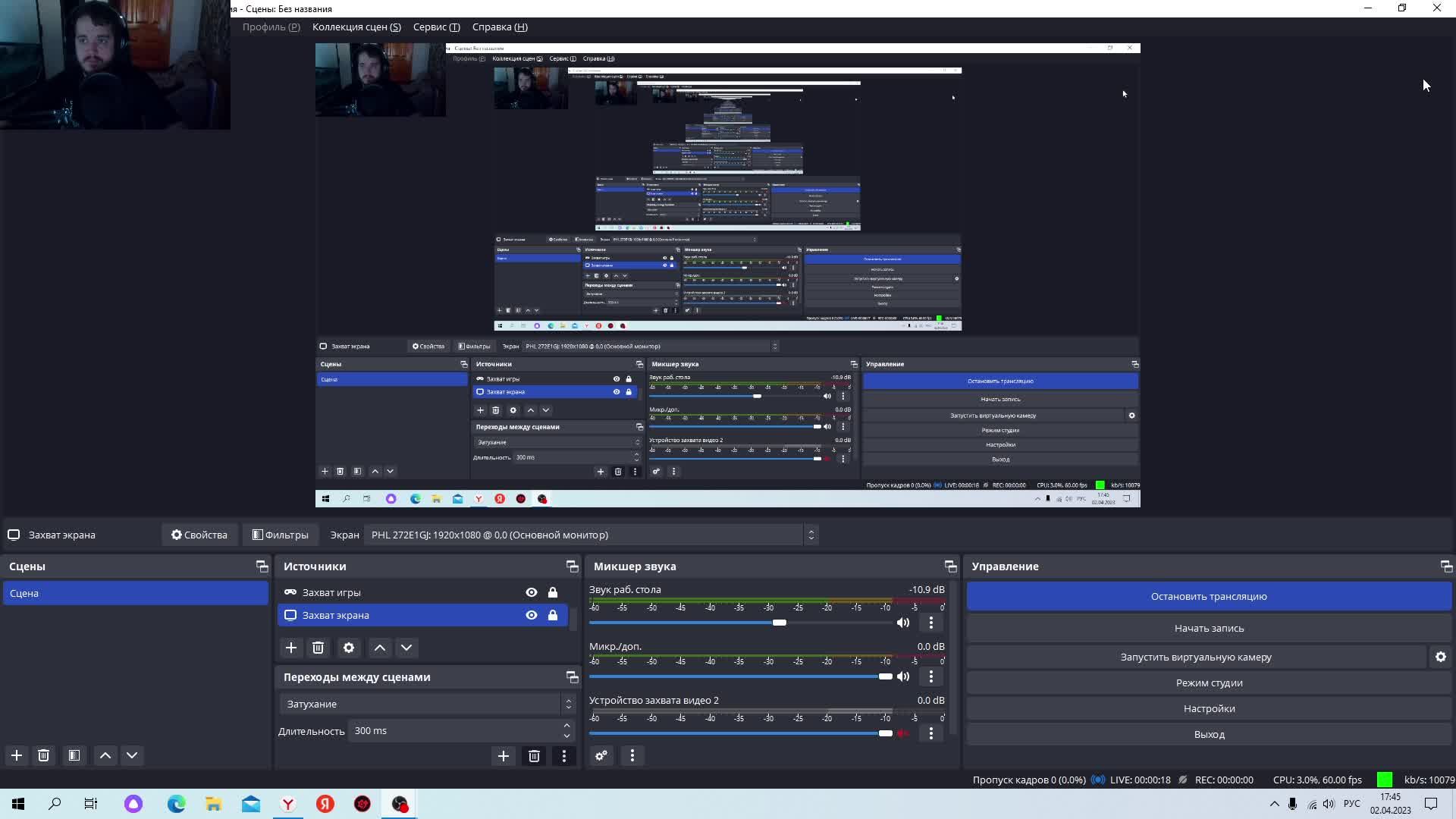 Сталкер: Shadow of Chernobyl 1 Стрим