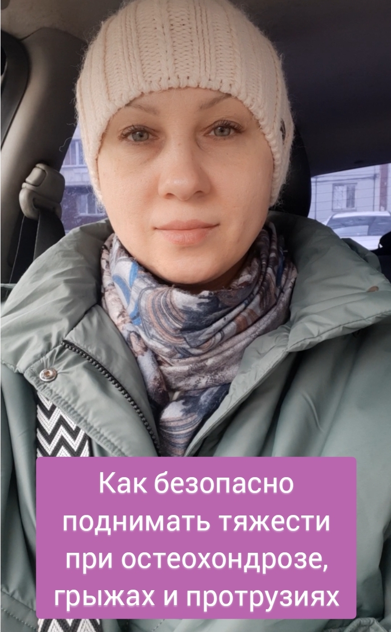 Как безопасно поднимать предметы при хондрозе, остеохондрозе, грыжах и протрузиях?