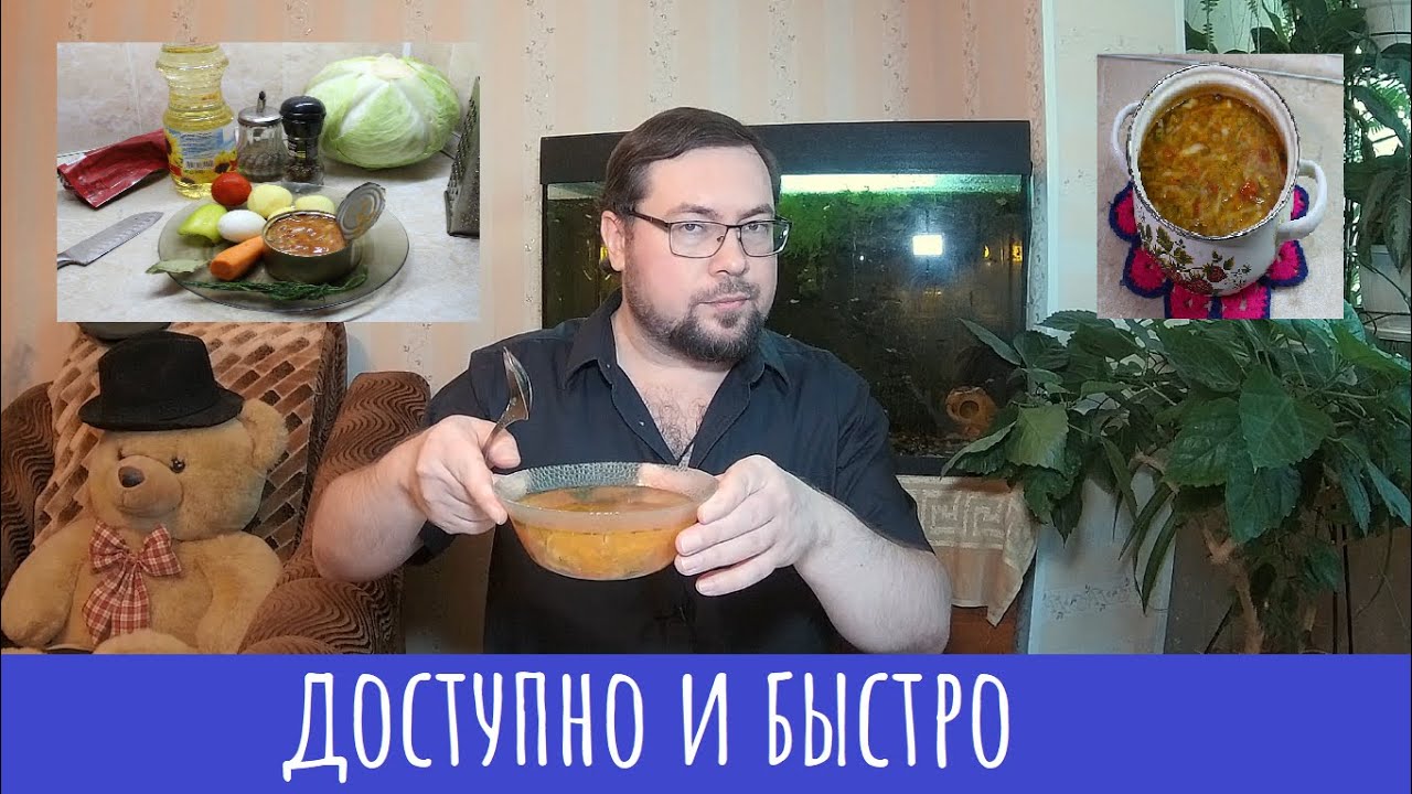 Антикризисный "борщ" с килькой в томате!