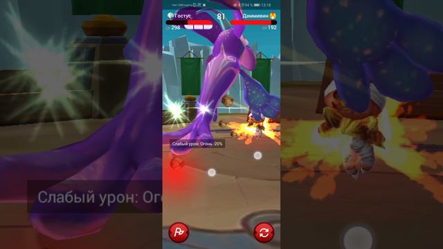 Dragon Go приключения битва