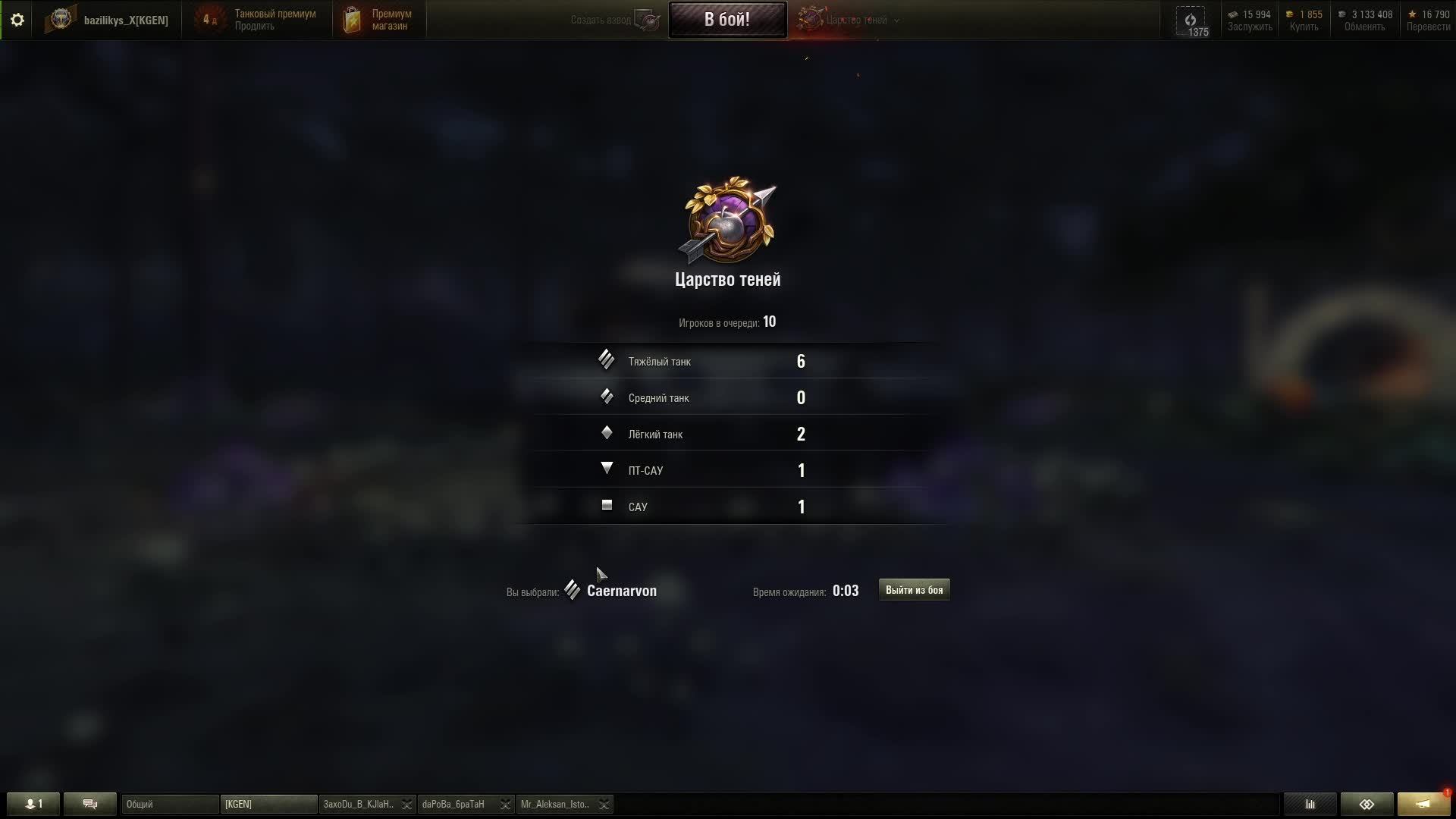 WOT царство теней (день 3)