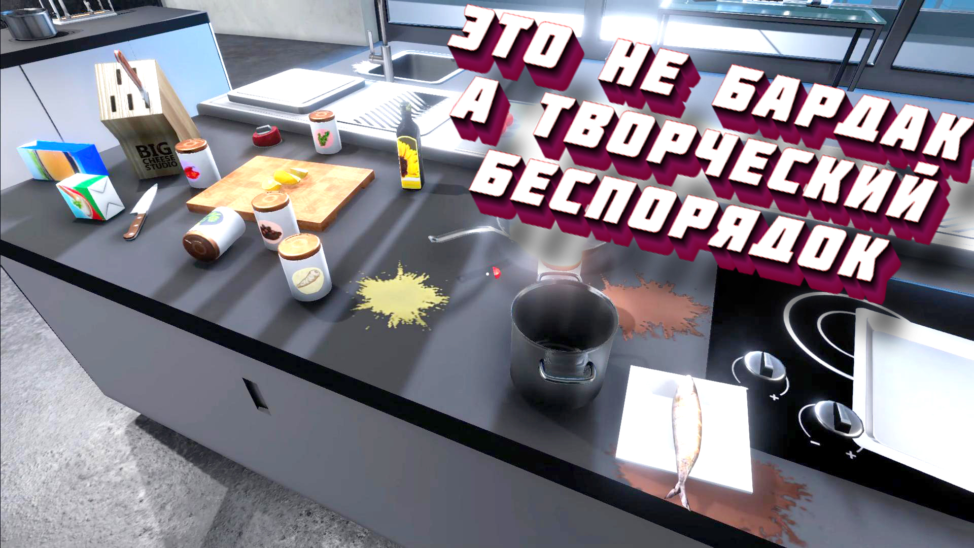 3) Cooking Simulator: Работа в творческом беспорядке