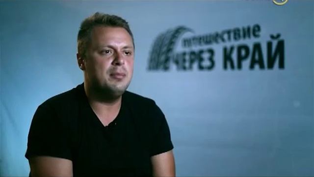 14.08.16 «Путешествие через край». Пролог