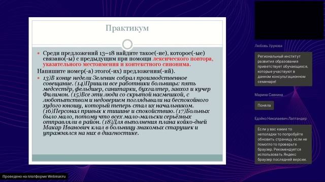 Русский язык ЕГЭ Емельяненко Н.В. 05.05.22