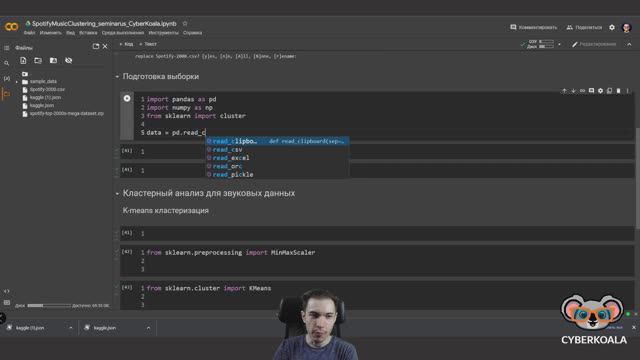 Как Spotify рекомендует музыку? Python