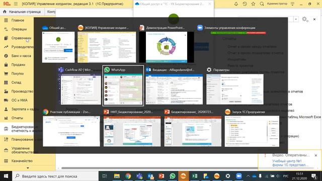 День №4, часть 2 _Бюджетирование_ в УХ