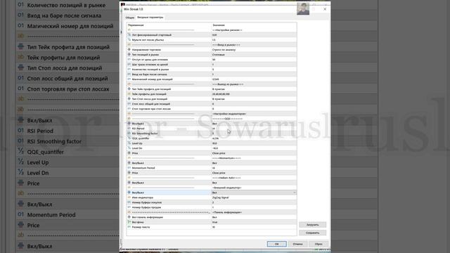 Робот Win Streak mt5. Торговые функции и настройки робота..mp4