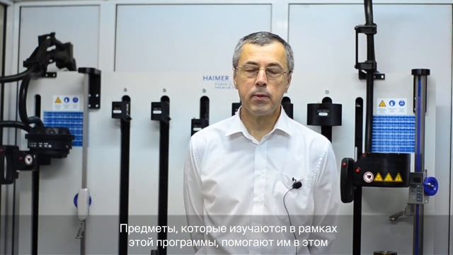 Программа магистратуры  Передовые производственные технологии.mp4