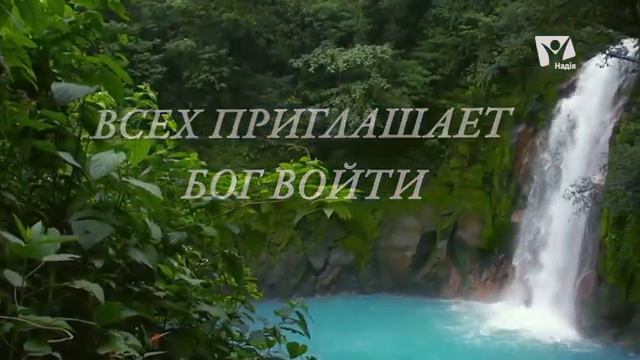 Ближе небесный дом