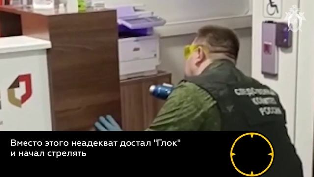 стрельба в мфц.mp4