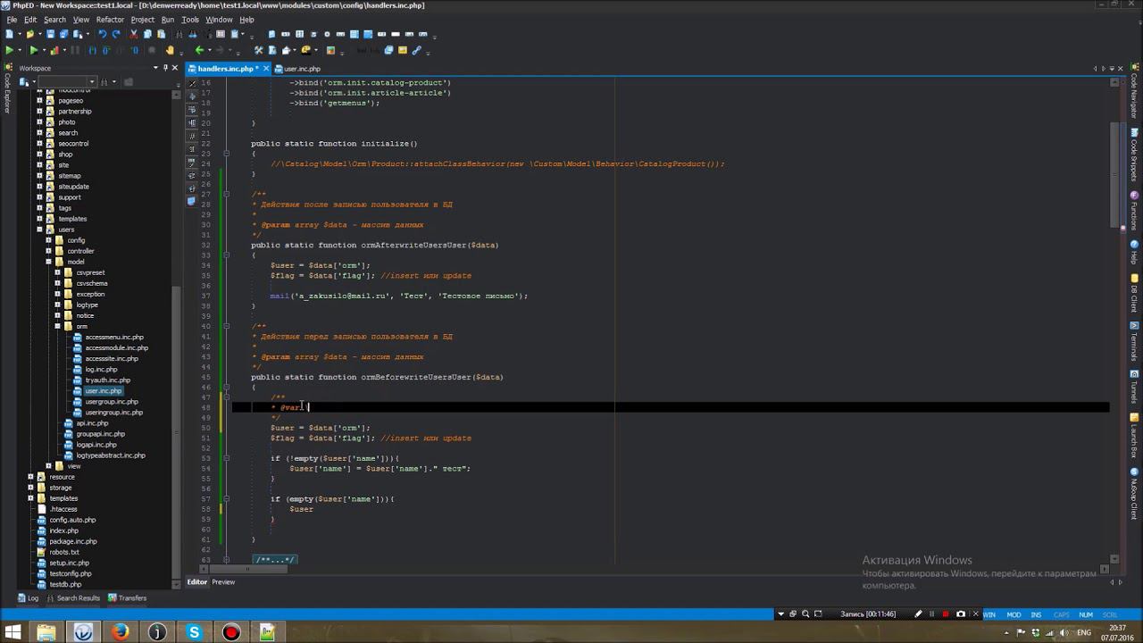 Программирование на ReadyScript. Шаг 7. События до и после записи объекта в БД.
