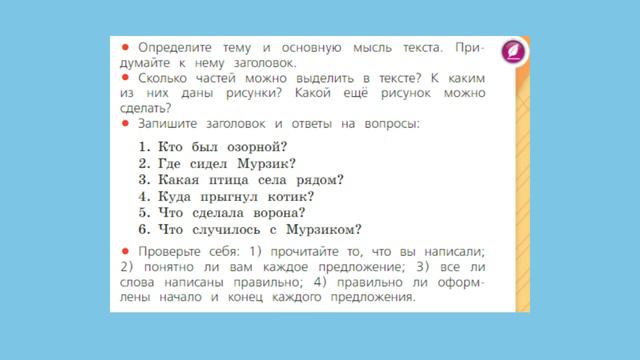 112. Изложение упр 116