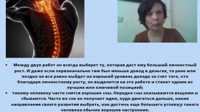 Как связаны здоровье позвоночника и успех. #успех #позвоночник #здоровье