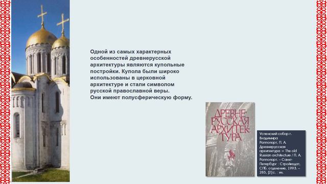 Виртуальная выставка "Живая Древняя Русь"