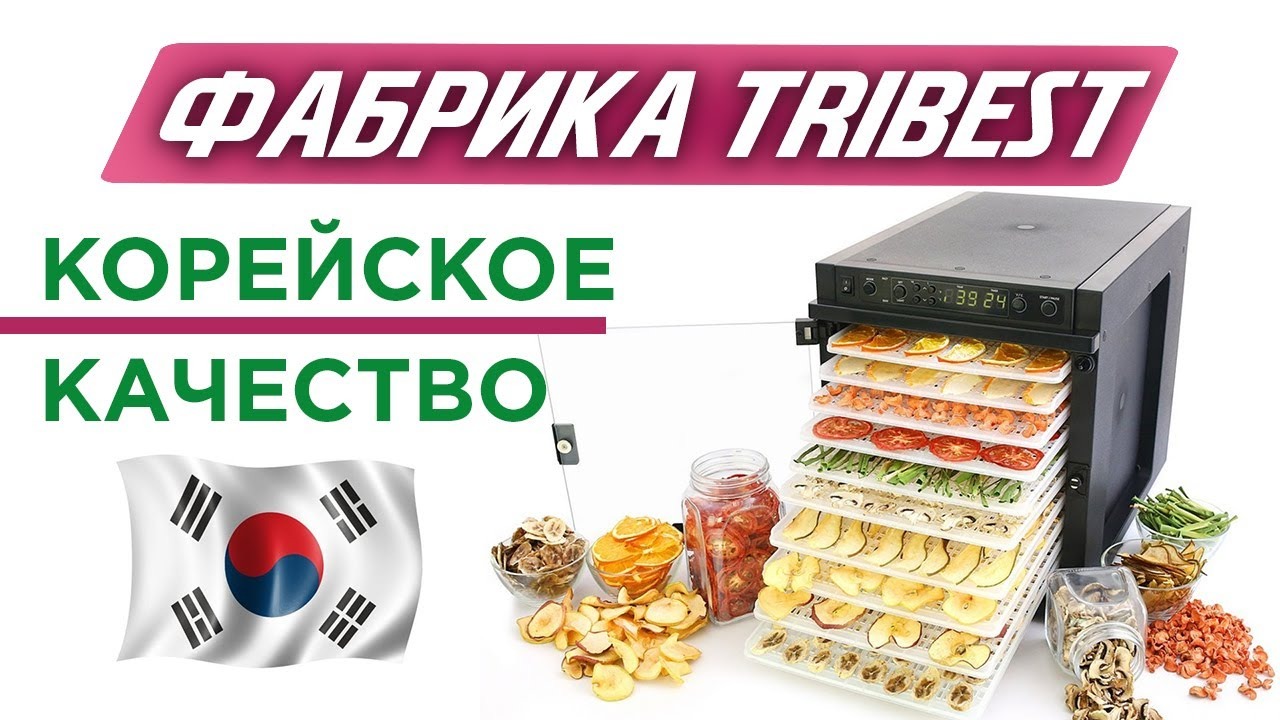 Фабрики мира. Выпуск 8. Tribest Sedona. Уникальные кадры с производства Tribest в Южной Корее