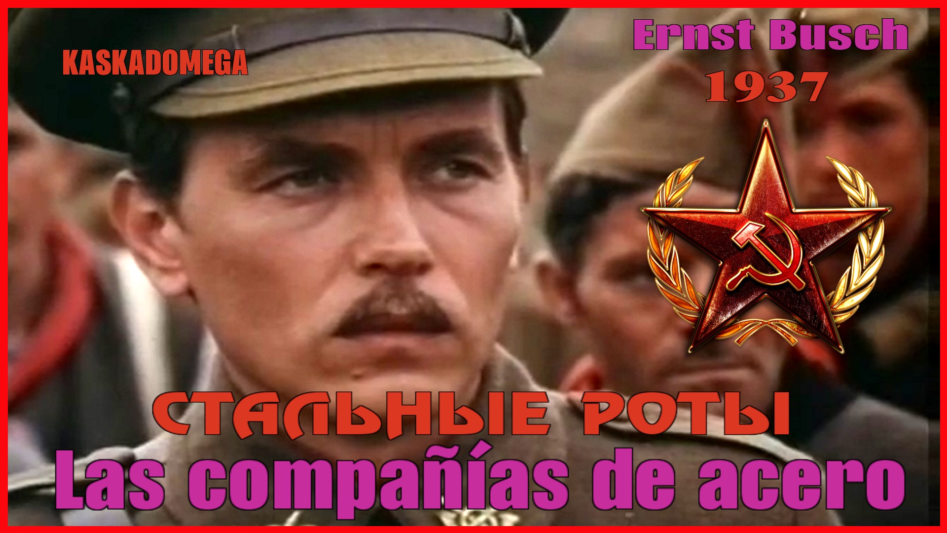 Песня стальных рот / Las compañías de acero (1937)
