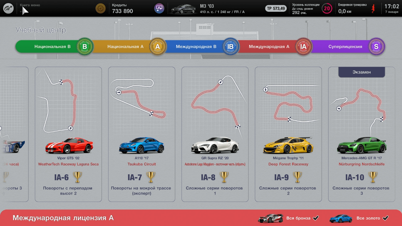 Gran Turismo 7. Получение международной лицензии IA. Полное прохождение всей игры за золотые кубки!