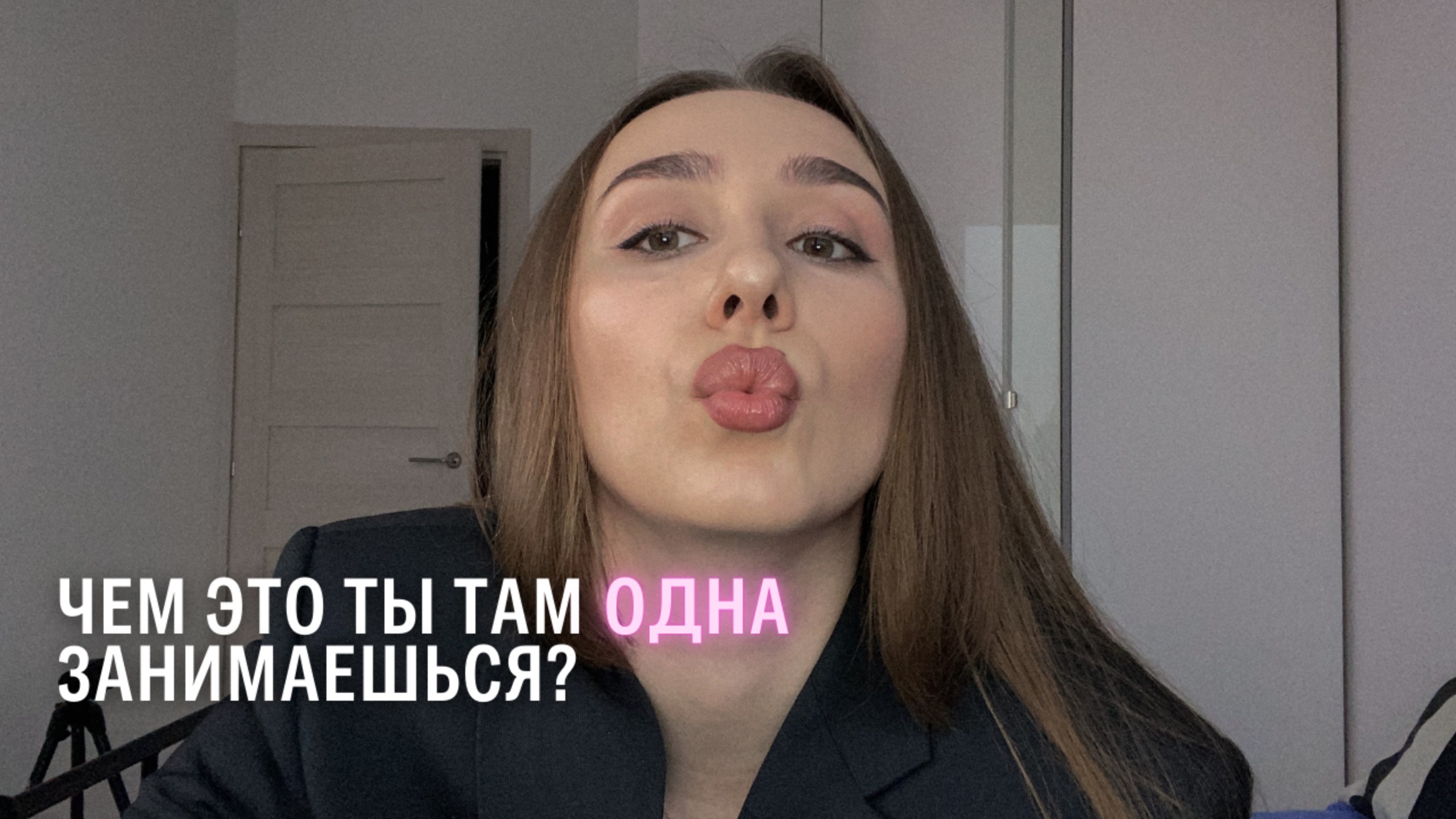 исповедь интроверта: люблю быть одна!