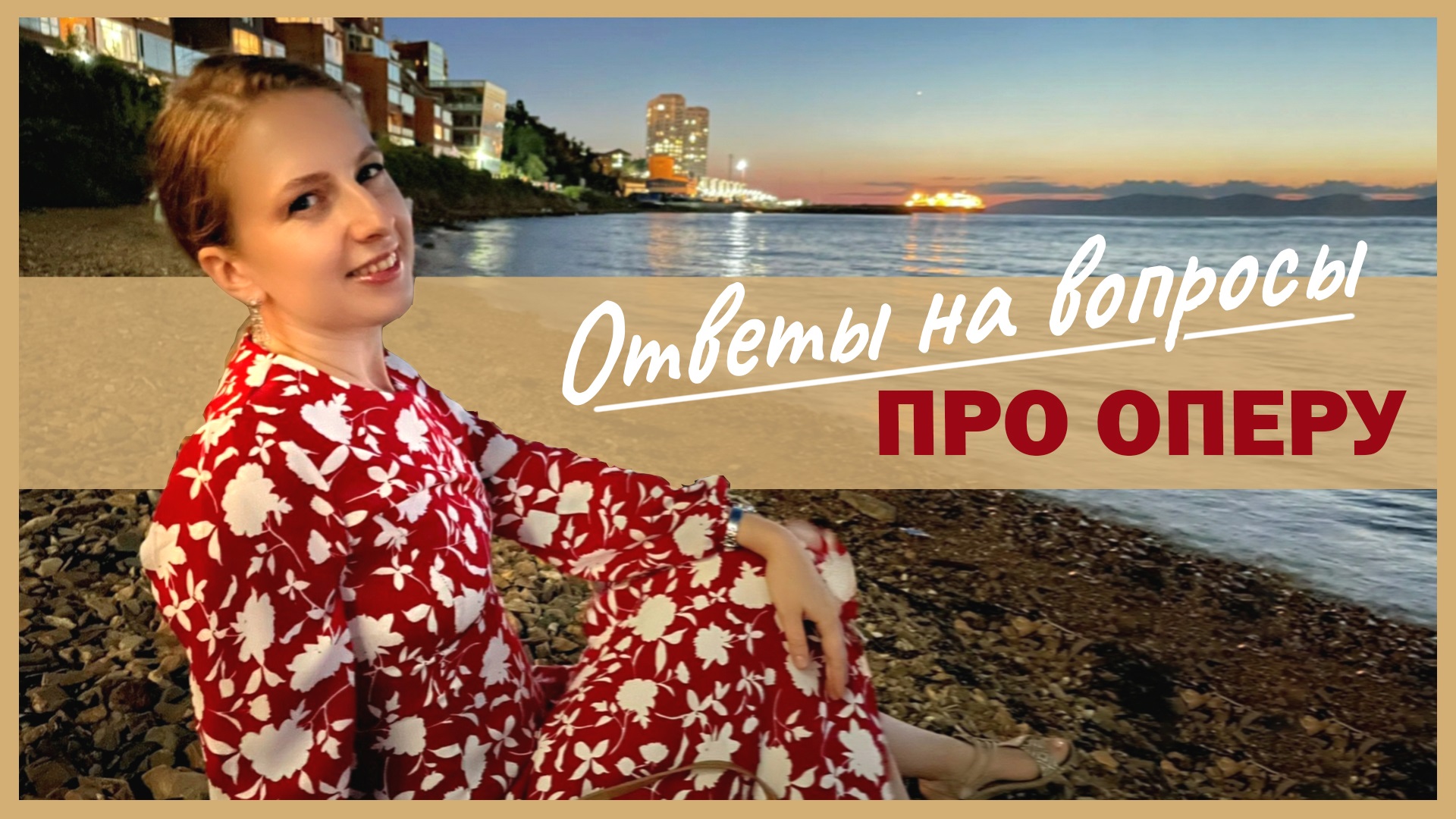 Опера УМИРАЕТ? | Скандальные Шедевры | Почему Извращают Сюжет / ВОПРОС – ОТВЕТ