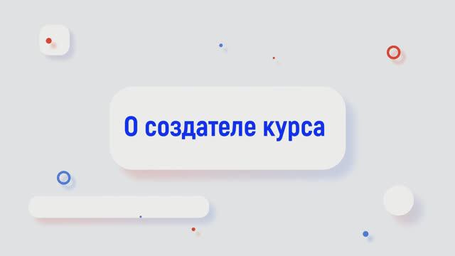 О курсе  Английский START
