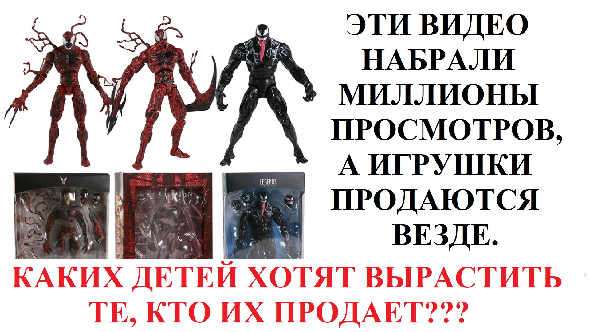 ДЕТЕЙ ТЕПЕРЬ ВОСПИТЫВАЕТ РЫНОК