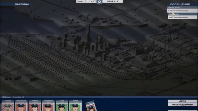 This Is the Police №35/ РАЗНОЦВЕТНАЯ КОМАНДА