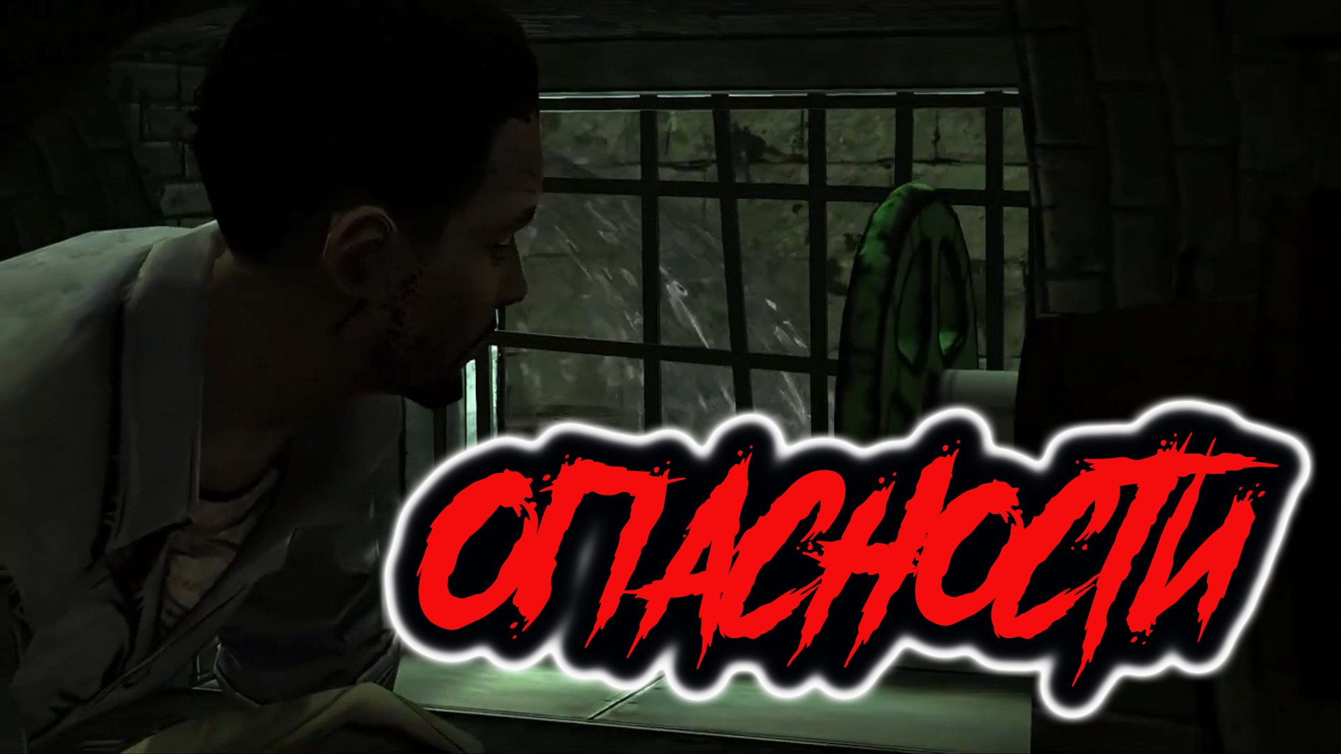 The walking dead #8 Как стать водопроводчиком.mp4