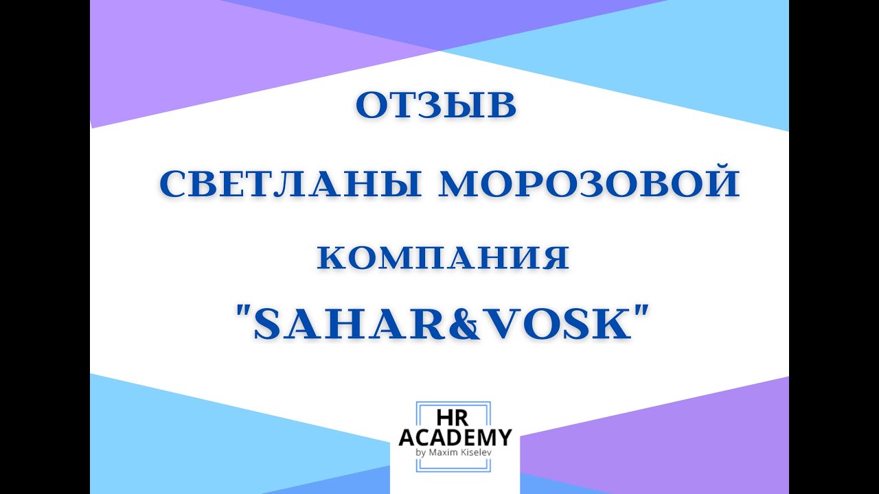 28. Отзыв Светланы Морозовой @_morozova_svetlana_.mp4