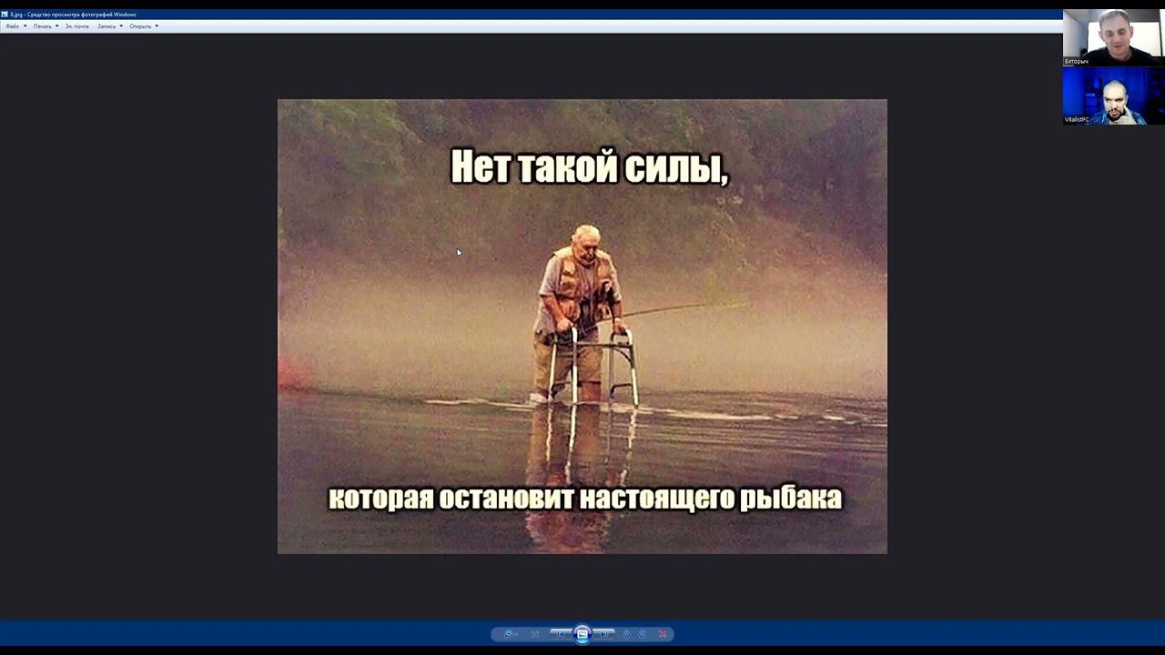 Смотрим мемы про рыбалку.
