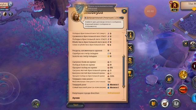 Albion online новый город #2