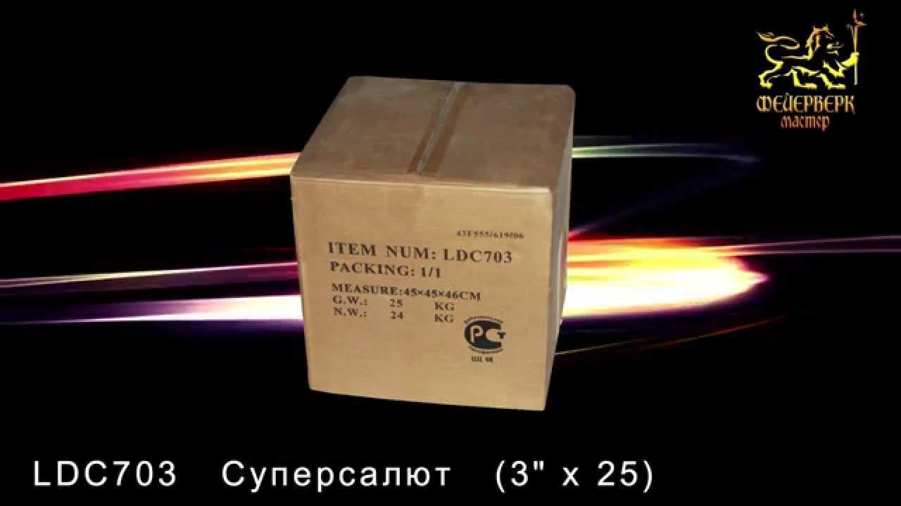 LDC703 Суперсалют (3"х 25 зарядов)
