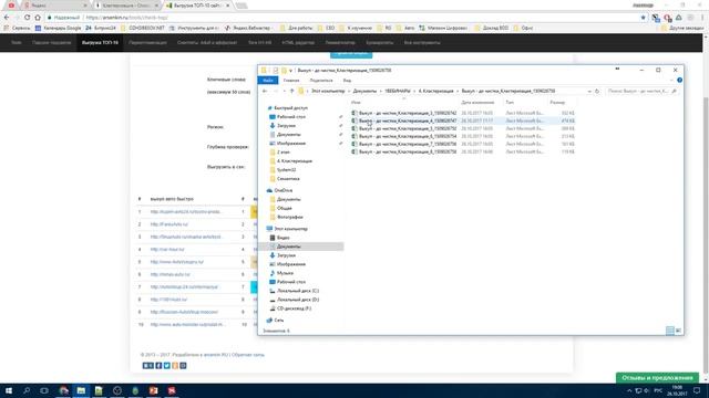 Кластеризация запросов по ТОПу