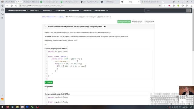 Java. Найти наименьшее двузначное число, сумма цифр которого равна Х